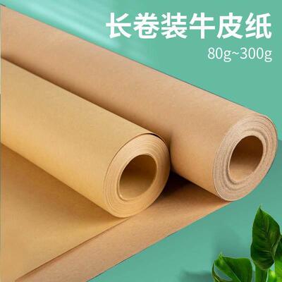 Large Kraft Brown Paper Craft Thick Cardboard Painting 300g