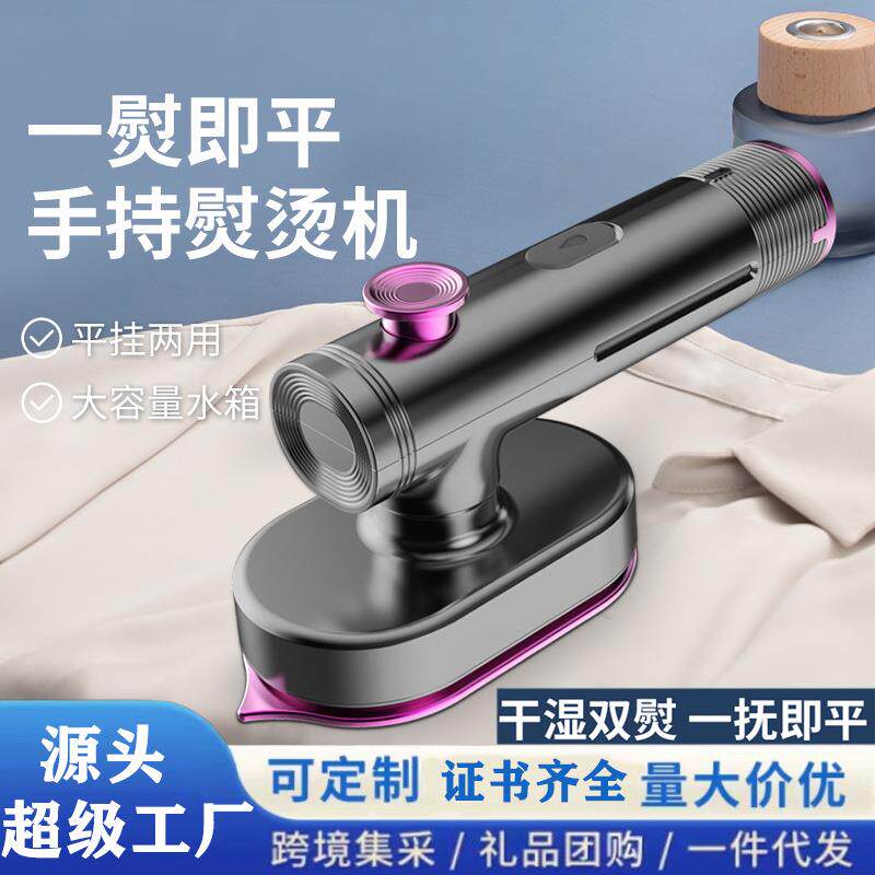 跨境电熨斗手持挂烫机便携式家用手持熨烫机迷你小型旋转折叠熨斗