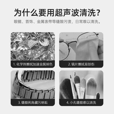 Ultrasonic Cleaner Jewelry Glasses Circuit Cleaning Machine