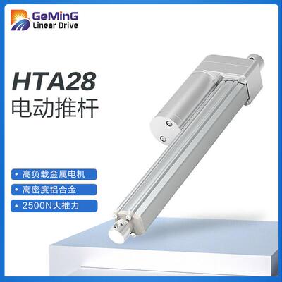 GEMING/铬铭有刷直流电动机特殊电机HTA2800静音电动推杆微型