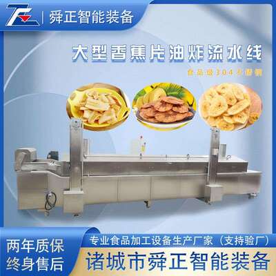 小酥肉锅包油油炸流线调理品肉预水BTH制菜油炸设备全自动炸机油
