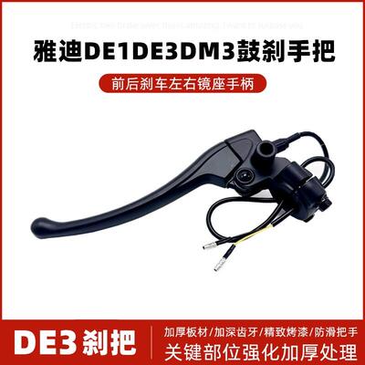 适用小牛电动车G0/G1/UQi/F0/G2左右鼓刹把手刹车牛角镜座拉手柄