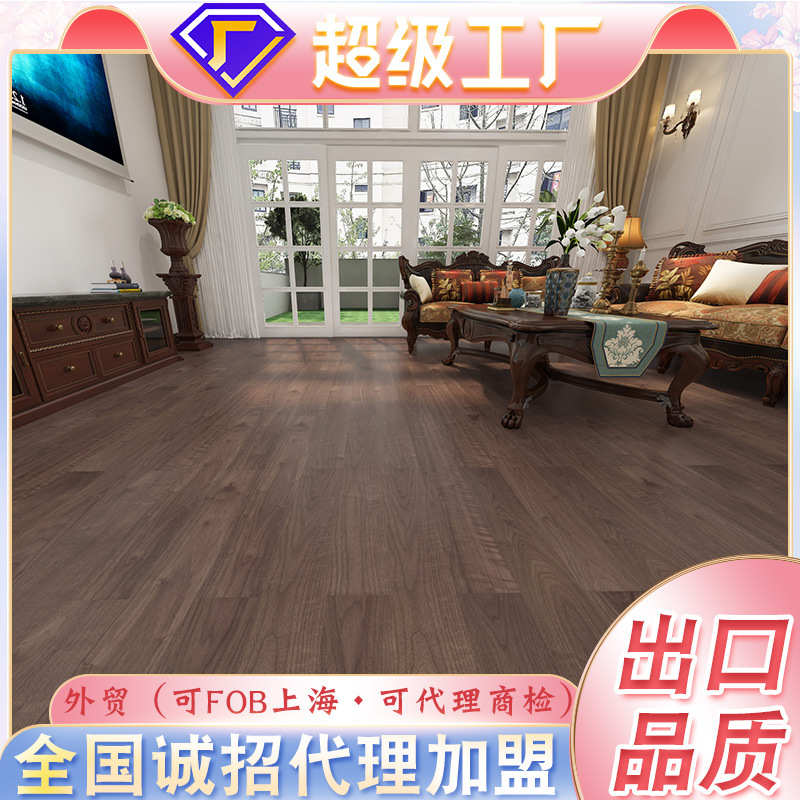 橡木新三层实木复合木地板黑胡桃木皮家用别墅原木奶油风厂家批发