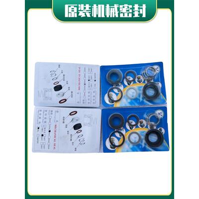 TECOTA MOTORI元新泵配件YS-36C泵配件 19mm高温油封 机械密封