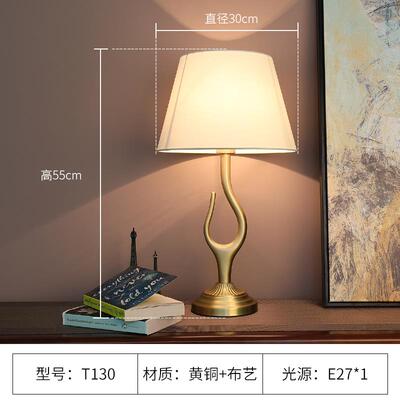 高档全铜台灯床头灯卧美室式轻奢高级感客奢古华复主卧法式新厅款