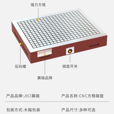 CN强C力永磁吸金YC150300盘磁台精密机加工模具五机械设备配件专