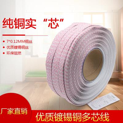 UL2468红白线 线 红白排线 线环保 26AWG 6P 7P 8P10P12P 整卷包
