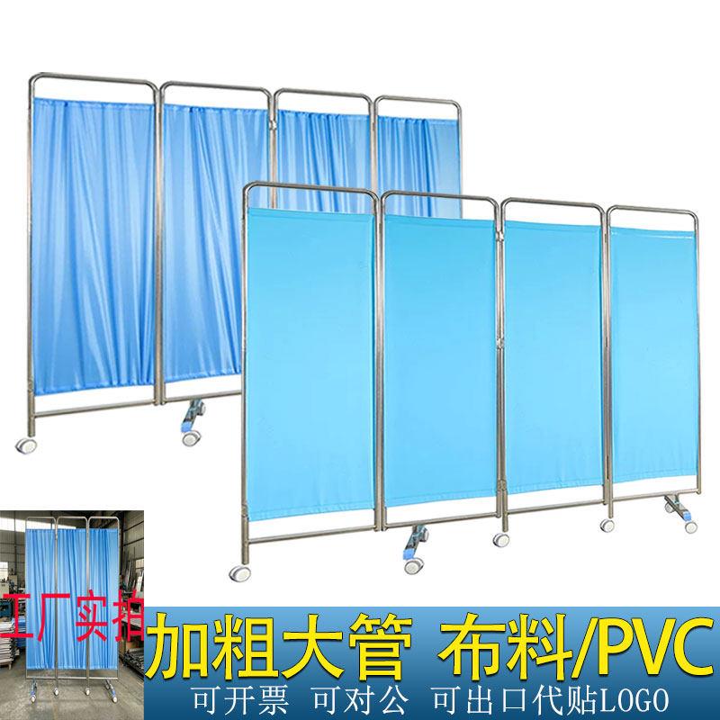 医院屏风PVC遮光折叠屏卫生院诊所遮挡帘护理院推拉屏风带轮移动
