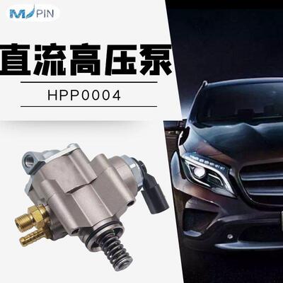 适用于汽车燃油泵电子泵高压泵HFS853A108HPP0004