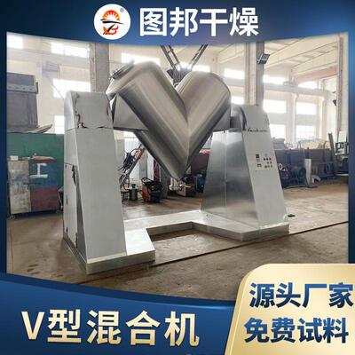 不锈钢V立式型米品混合机调味酵素高ZUB速搅拌机薏粉红豆混料机出