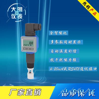 浓度计酸碱盐NDS系列双参数智能型在线浓度计