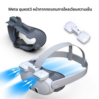 适配Meta quest3循环散热替换面罩quest3防雾化面罩Q3 vr头戴配件
