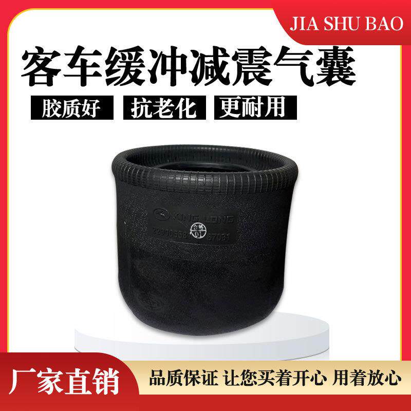 66无交62644通用空气弹1簧6空气悬挂避震器公车客车减震气囊