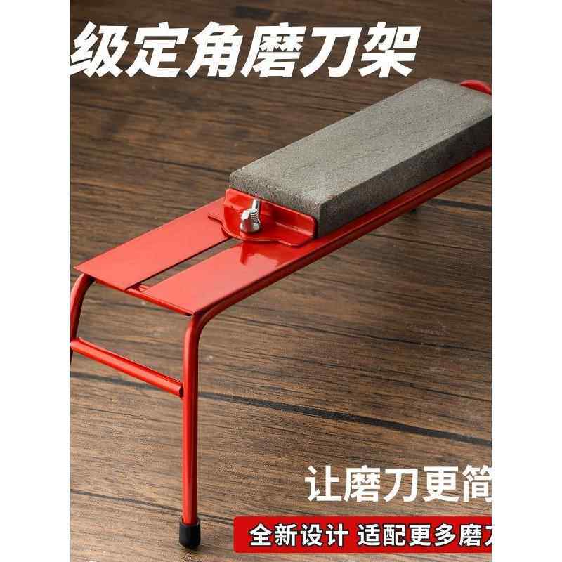 定角磨刀器家用磨刀神器磨刀石支架新款油石水槽调节磨石固定防滑