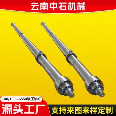 供应液压油缸140/100—6550液压油缸工程用油缸液压站