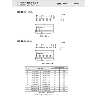 CWB合兴接插件TJC25020-4A连接器黑色黄色蓝色红色焊板直针座