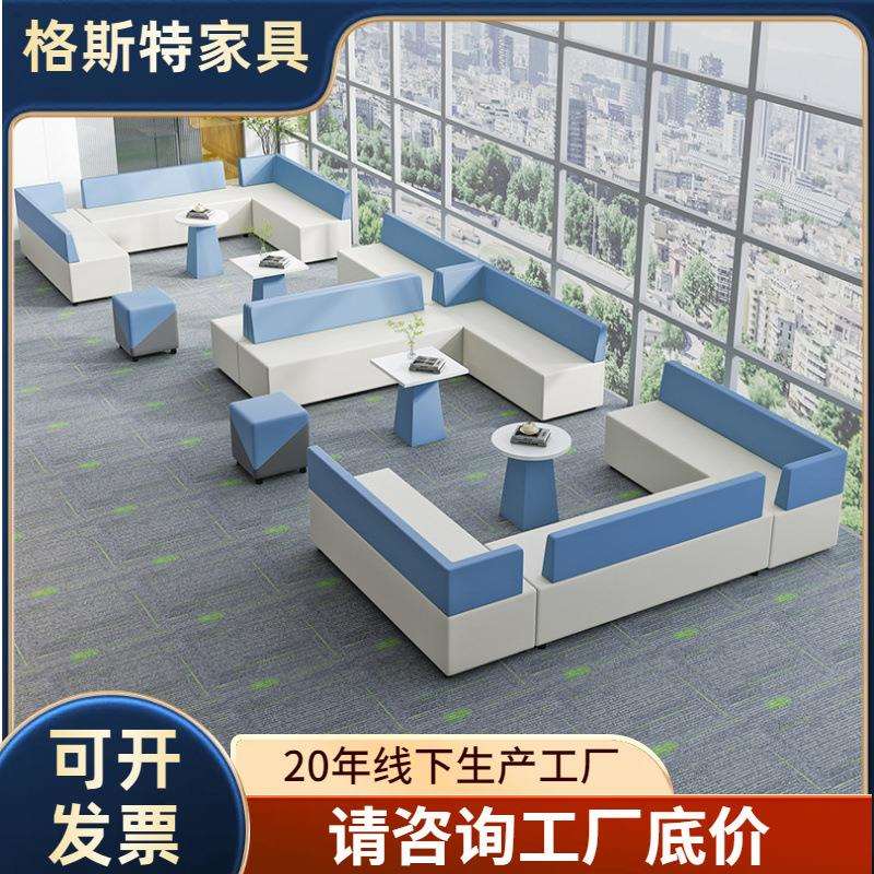 创意转角沙发办公室接待会客休闲休息区卡座洽谈沙发简约现代茶几