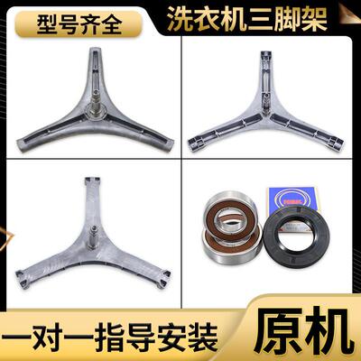 适用创维滚筒洗衣机BF101411LD/XQG90-B11CGA三脚架轴承油封水封