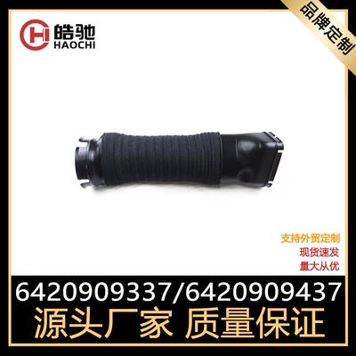 适用于奔驰G级W463G500G350D进气管软管64209093376420909437