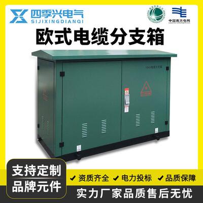 10KV电缆分支箱压DFW-12/630一进一二三四出户外35KV欧式分接箱