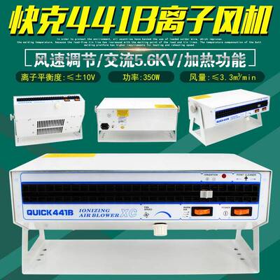 441B卧式离子风机冷暖风静电消除器工业去静电风扇交流