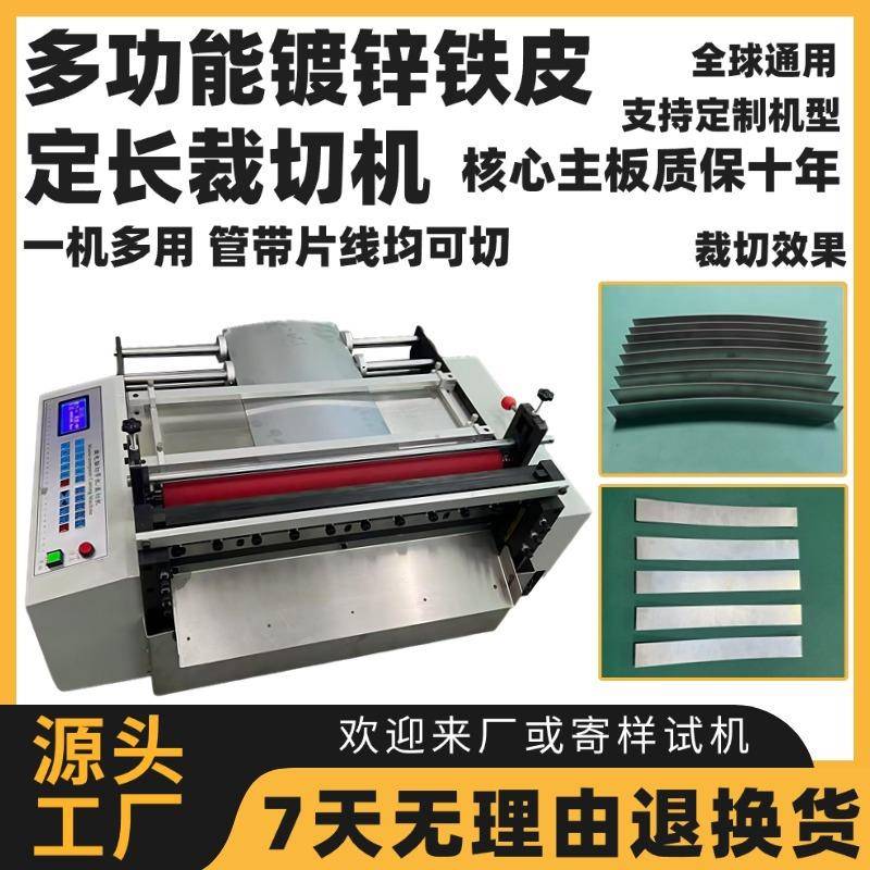多功能镀锌铁皮定长裁切机全自动铝合金片切断机铅皮钎焊片横切机