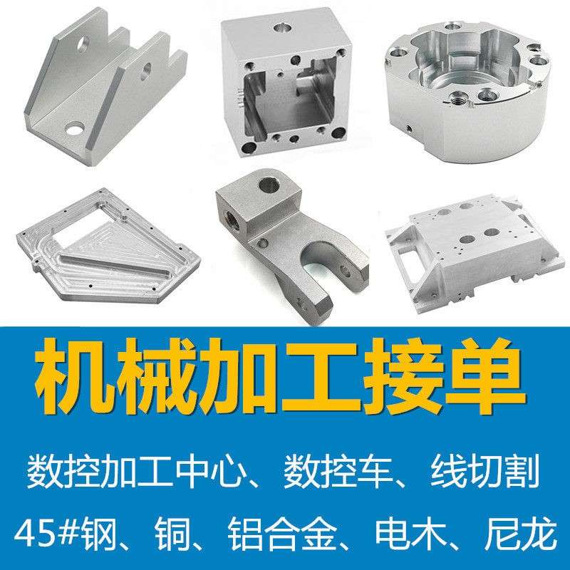 cnc铝合金数控氧化铝板铣床非标五金机械零件配件定制机加工代做