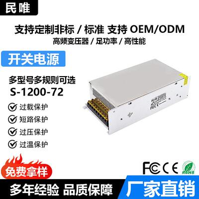 开关电源 24V50A1200W步进机电源交流220V转直流12V60V72V80V100V