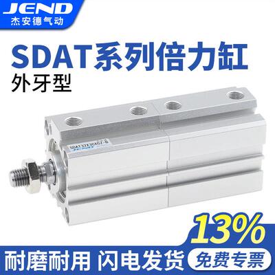 增压气缸大推力SDAT气压增压缸双倍力缸带磁小型气动薄型气缸大全