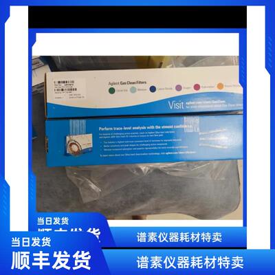 安捷伦气体净化管CP17973 载气过滤器载气净化器原装全新密封新到