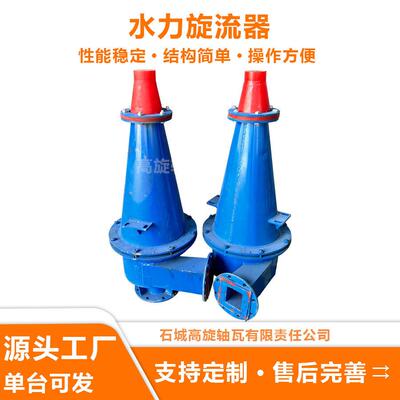 水力旋流器FX350分级浓缩脱泥陶瓷内衬耐磨耐腐蚀工业级