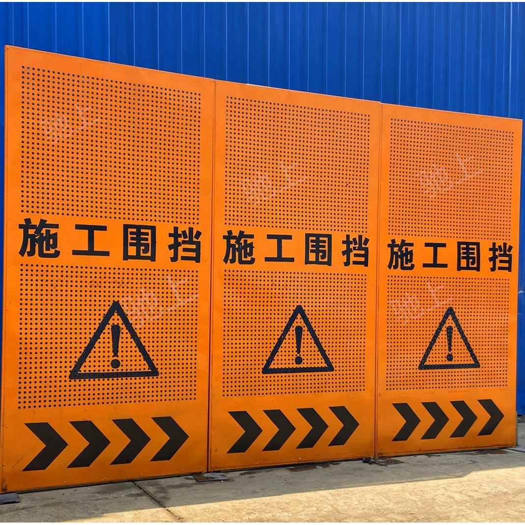 围挡施工挡板现货 黄色冲孔市政工程围挡道路建设冲孔款施工围挡
