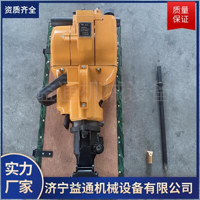 矿用内燃凿岩机YN27C汽油凿岩机水泥混凝土破碎机手持式凿岩机