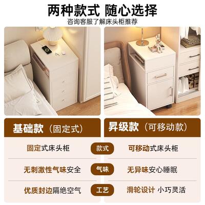 可动床BFT头柜超小型储物柜一体出租移房用窄床边侧边夹缝柜收纳