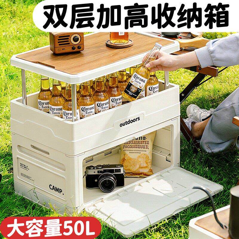 露营折叠收纳箱双层加高折叠储物箱户外野营车载后备箱整理箱带轮