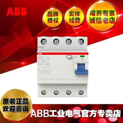 0744剩余电3流动作开关F204A-80/.90AP-R;1010213