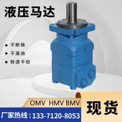 云扬牌OMV-1600摆线液压马达 HMV/BMV盘配流马达 伊顿4K行走 马达