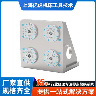 EUK零点四组合直角座气动定位系统加工中心机器人零点快换夹具