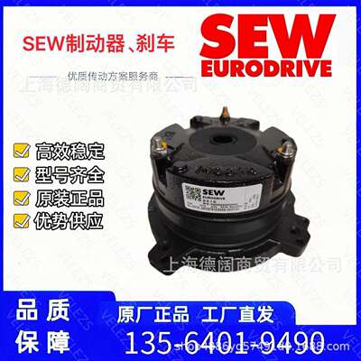 SEW-EURODRIVE刹车抱闸BE2 20Nm 24VDC德国赛威电机马达制动器