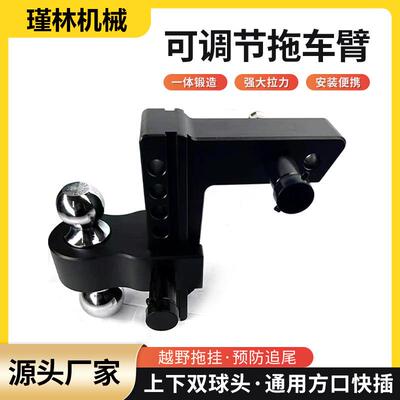 汽车改装拖车臂牵引高强度铝合金可调节黑色2-6inch工厂现货