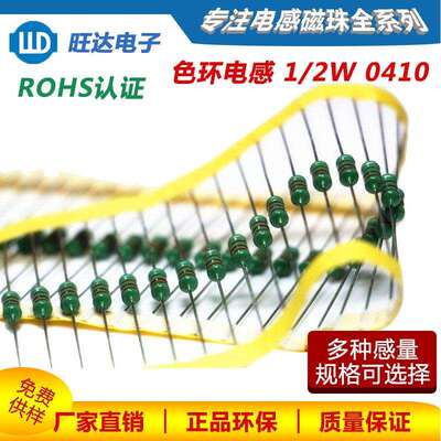 色环电感0410-220UH/270UH/330UH/390UH10%直插色码电感器