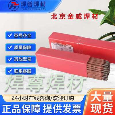 北京金威TGF308背面自保护不锈钢TGF焊丝