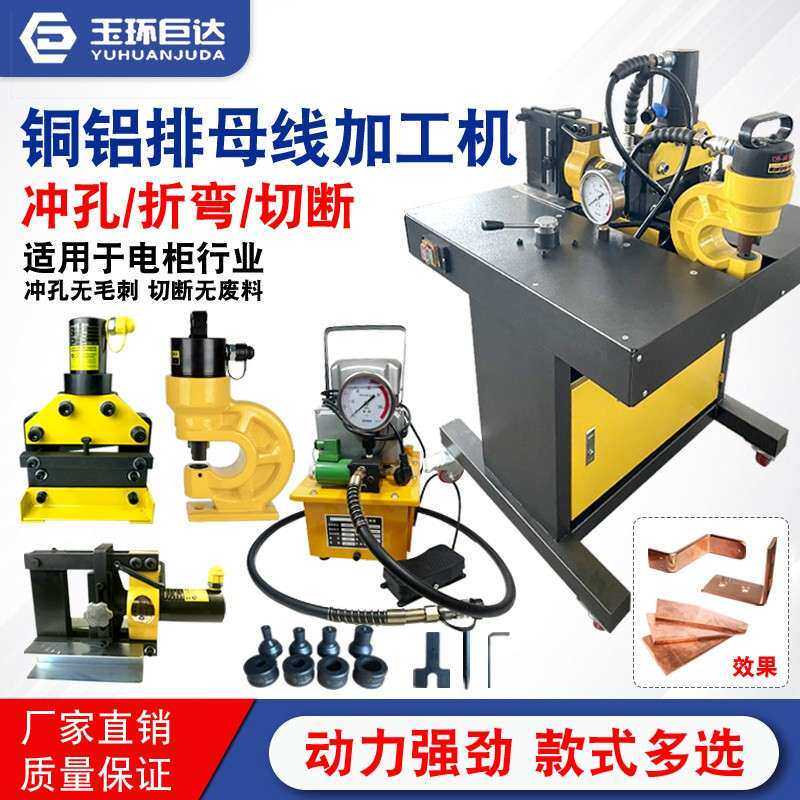 150/200三合一铜铝排母线 线加工机/液压冲孔机切断机折弯机已售9
