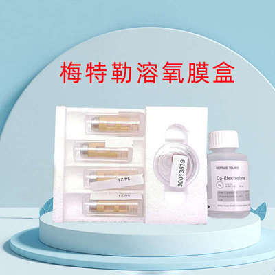 梅特勒溶氧膜52200024  METTLER TOLEDO溶氧电极膜片