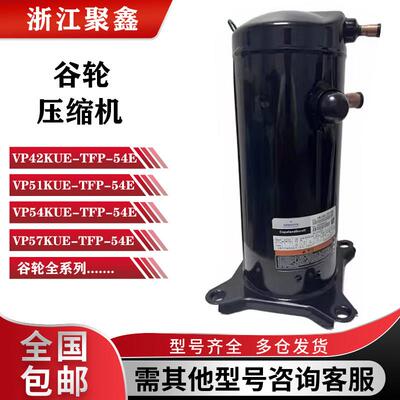 VP54KUE-TFP-54E VP51KUE-TFP-54E VP61KUE-TFP-54E VP57KUE谷轮