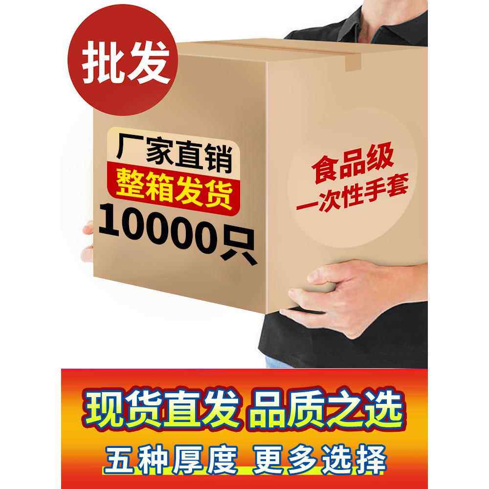 一次性手套食品级特种增厚塑料Pe薄膜餐饮塑料美容炸鸡商业