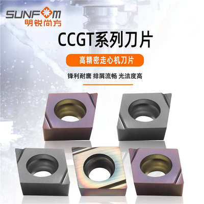走车刀片孔/09t304镗孔心机刀片开槽菱形 数控ccgt060204精加工内