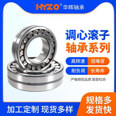 三类调心滚子轴承22213CA/W33至22219CA/W33破碎机振动筛轴承