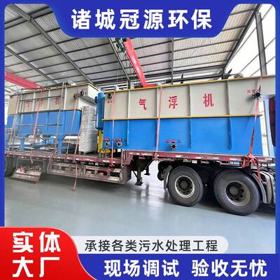 电絮凝气浮装置工业污水处理设备溶气气浮机污水处理环保设备