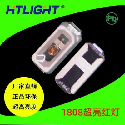 供应贴片led灯珠1808特高亮红光1808红灯贴片红光